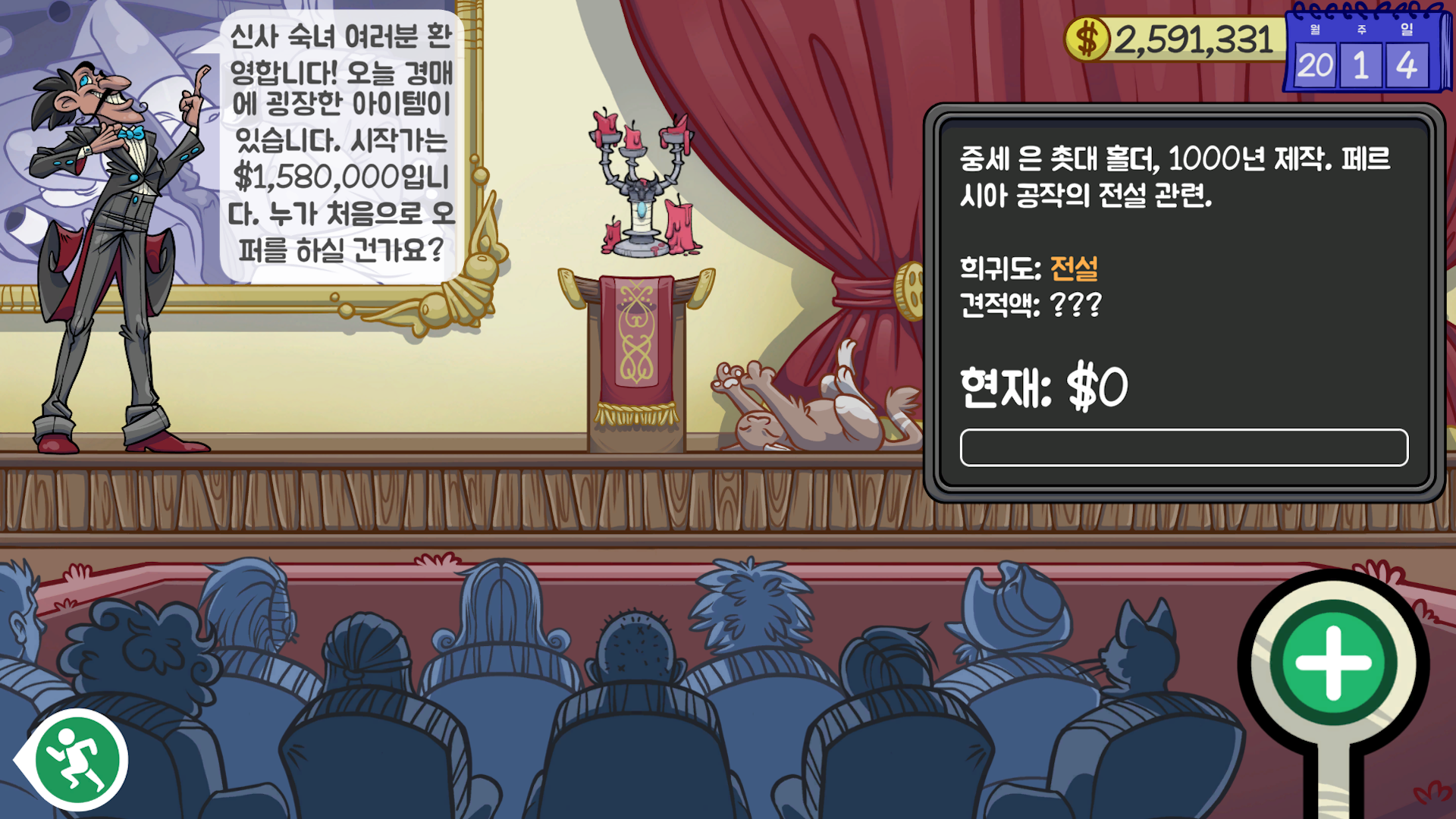 Dealer's Life 2 | 오늘 다운로드 및 구매 - Epic Games Store