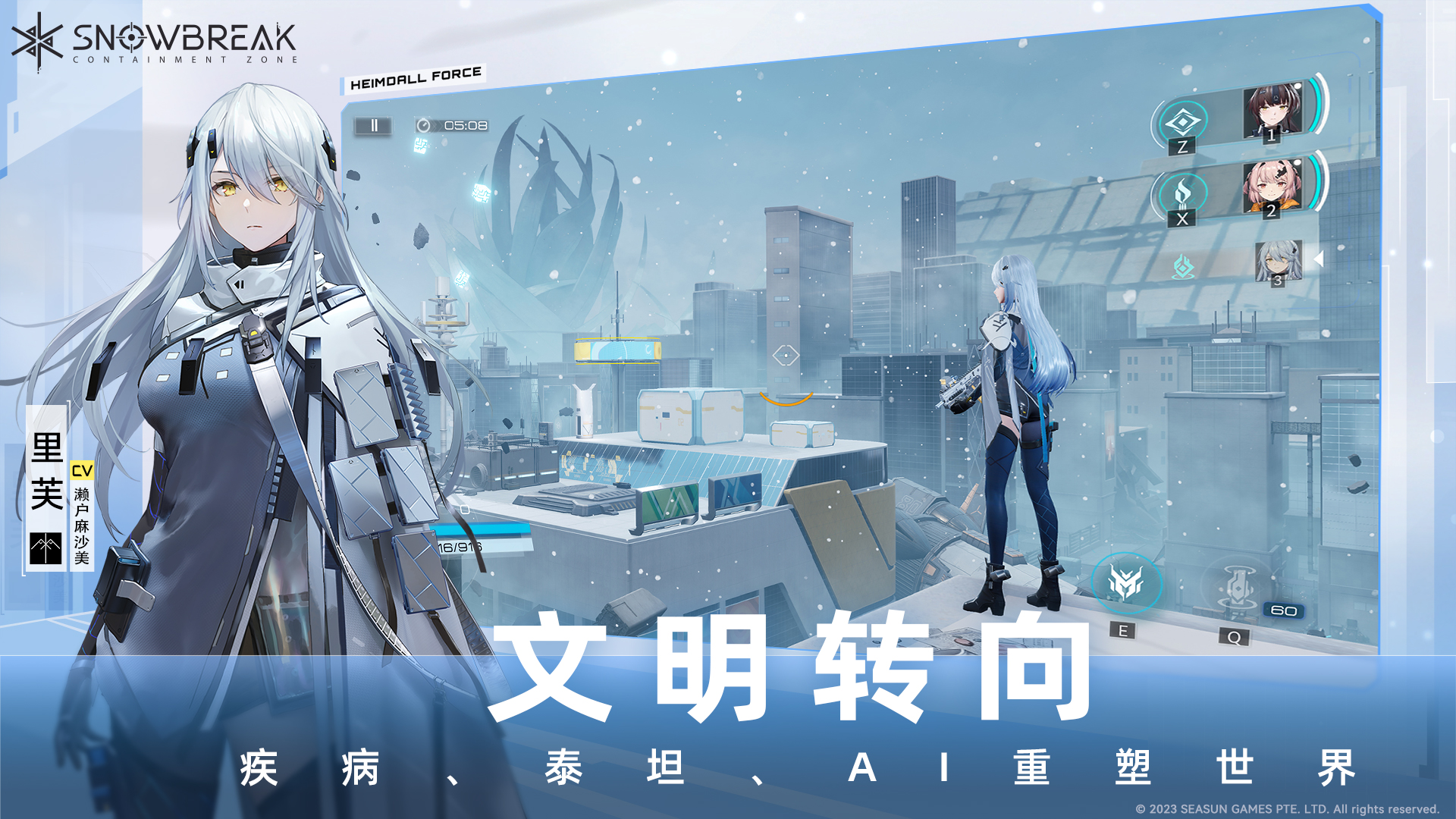 西山居 | 双端3D轻科幻射击RPG《尘白禁区》登陆Epic，将于 7 月 20 日推出 - Epic Games - 其乐 Keylol