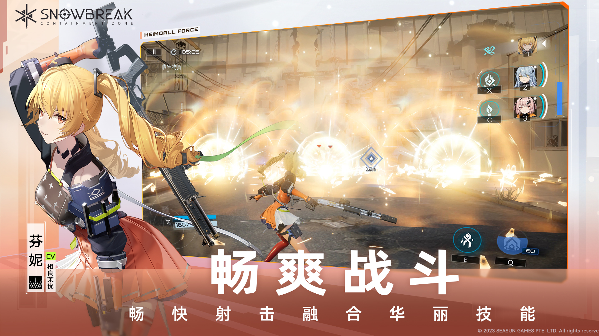 西山居 | 双端3D轻科幻射击RPG《尘白禁区》登陆Epic，将于 7 月 20 日推出 - Epic Games - 其乐 Keylol