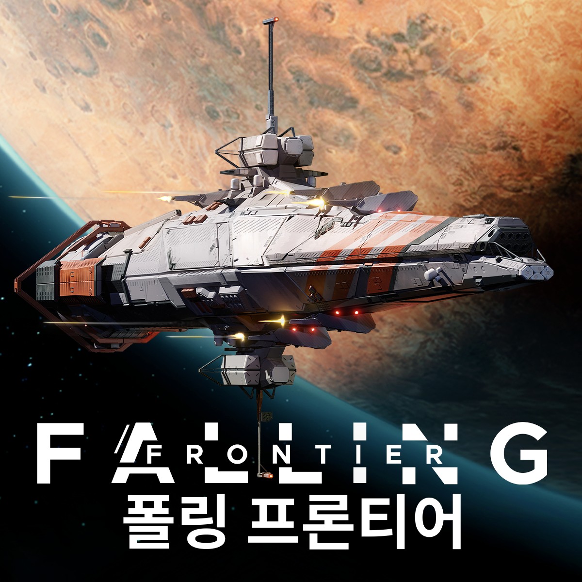 Falling Frontier 폴링 프론티어 출시 예정 - Epic Games Store