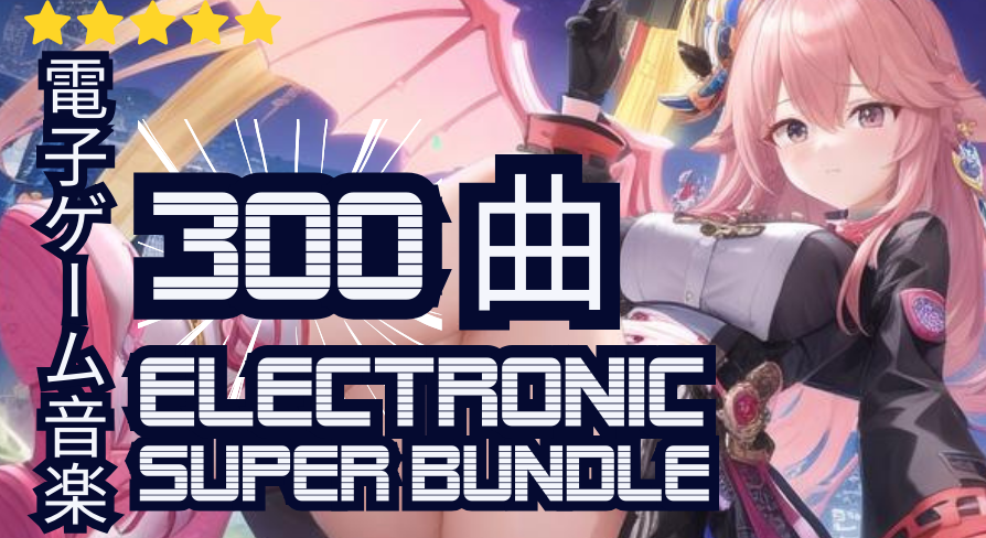 Electronic Super Bundle: 300 in Music - UE Marketplace