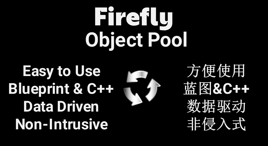 Firefly Object Pool in Code Plugins - UE Marketplace
