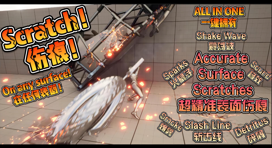 GBWScratch-Scratches on any surface! Multiplayer Ready! in Code Plugins ...