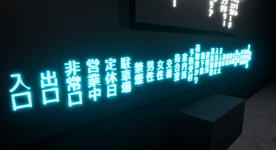 Japanese Holographic Neon Cyberpunk Sign Set：プロップ・小物 - UE マーケットプレイス