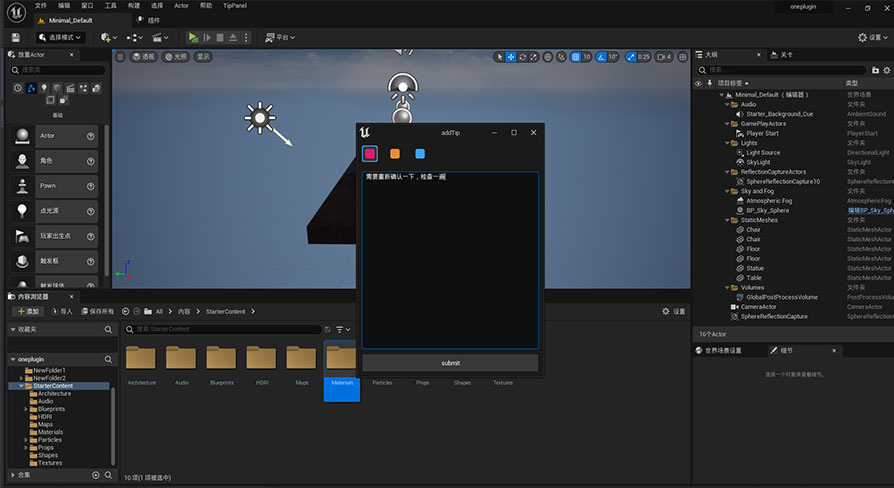 TipPanel in Code Plugins - UE Marketplace