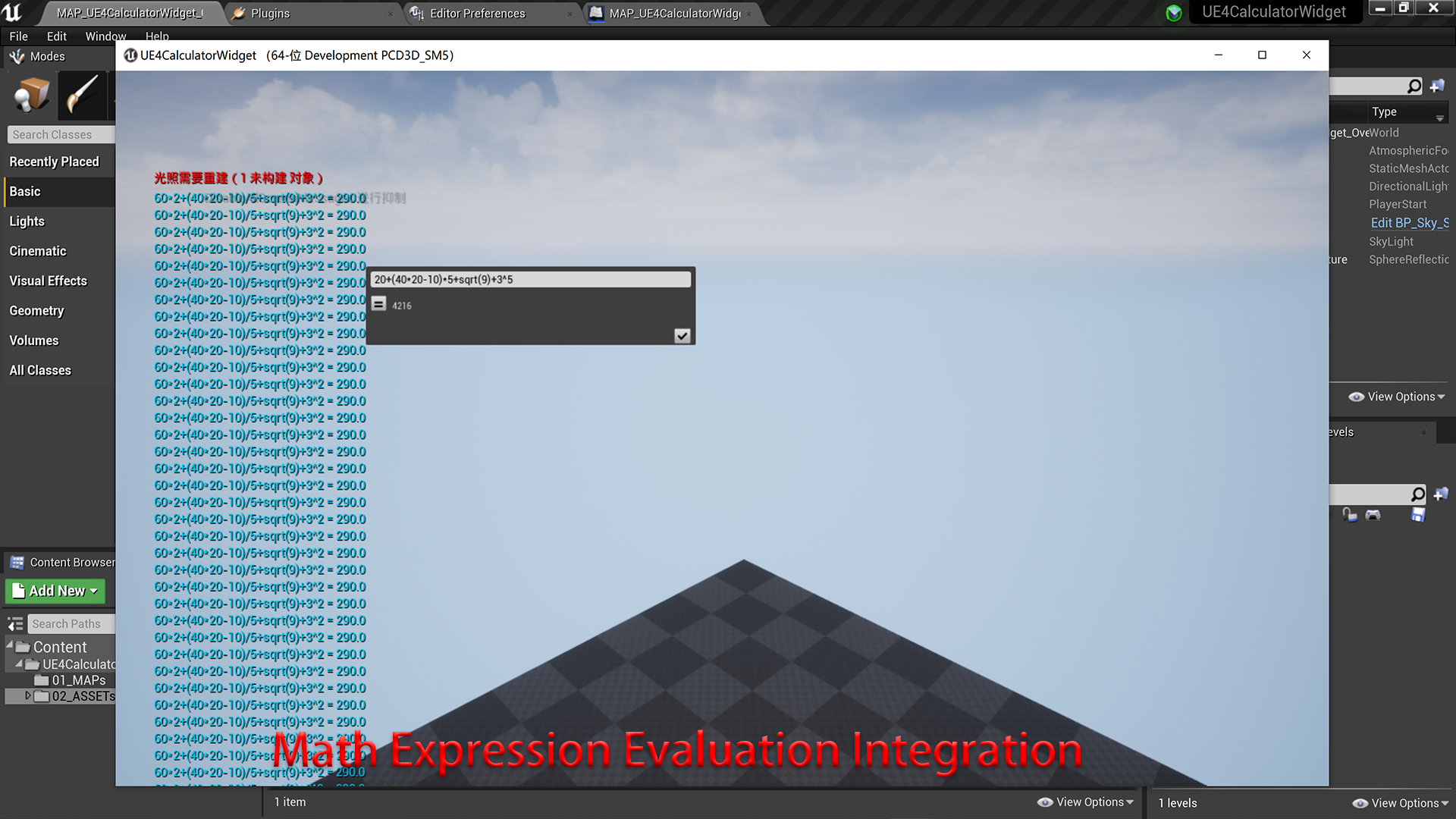 CalculatorWidget (Math Expression Evaluation Integration) in Code ...