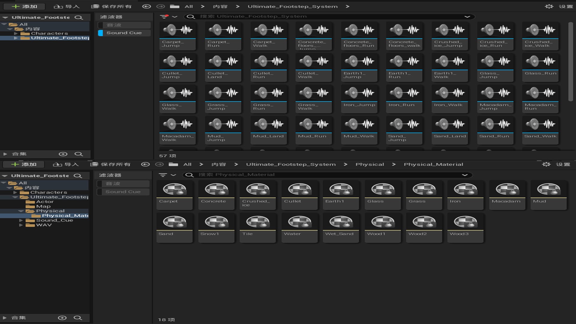 Ultimate Footstep System in Sound Effects - UE Marketplace