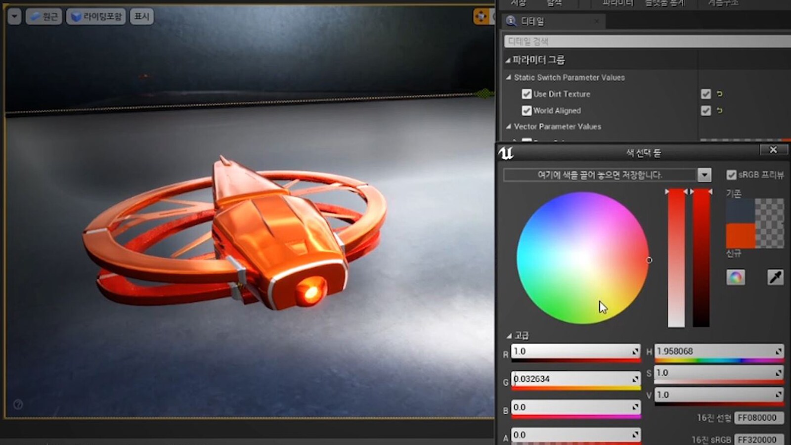 Color Changing Drone in Props - UE Marketplace