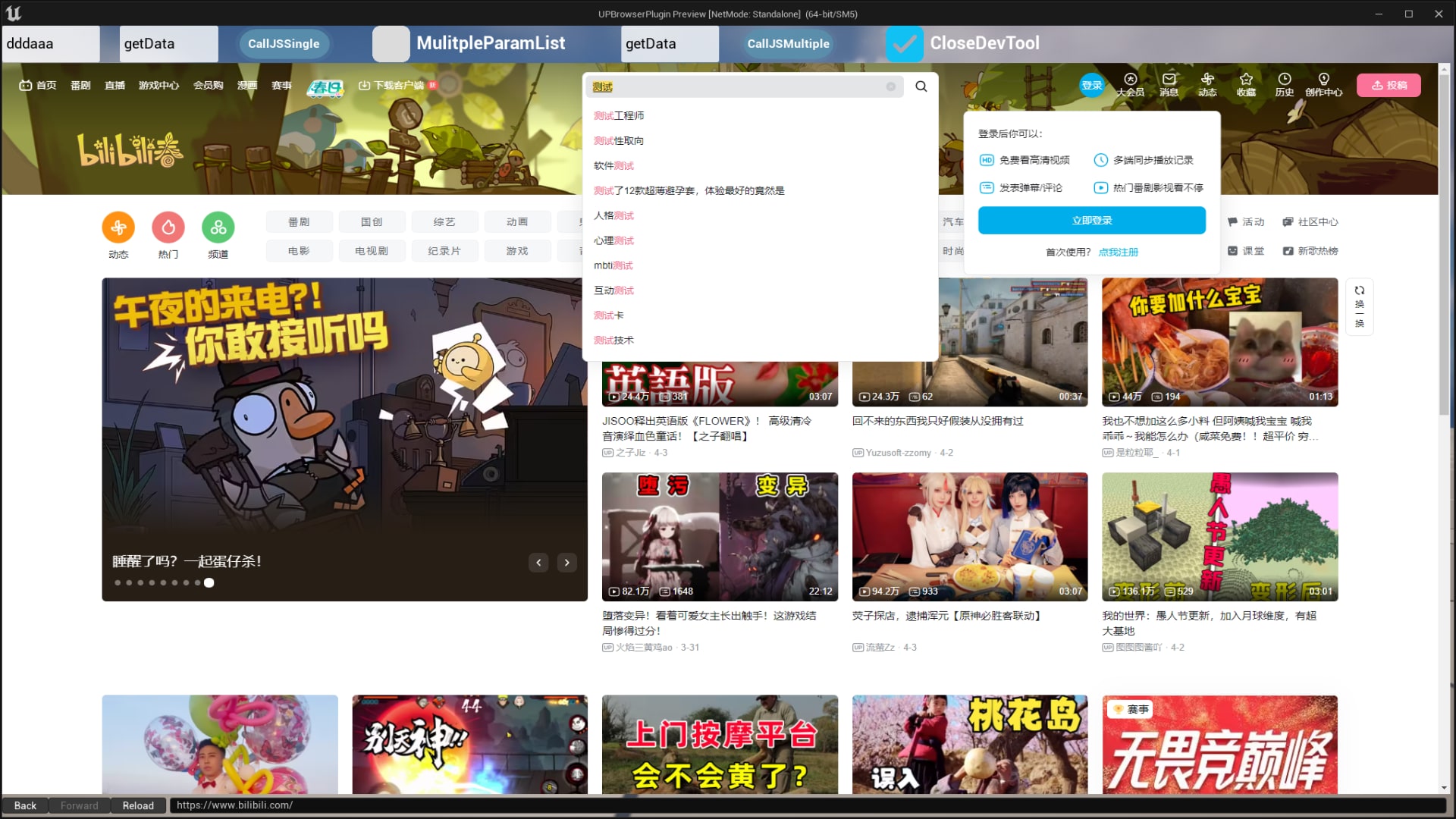 Upbrowserplugin In Code Plugins Ue Marketplace