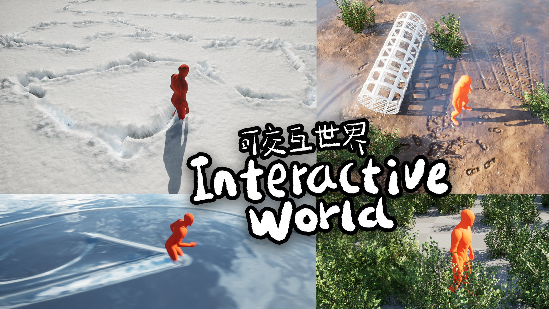Interactive World