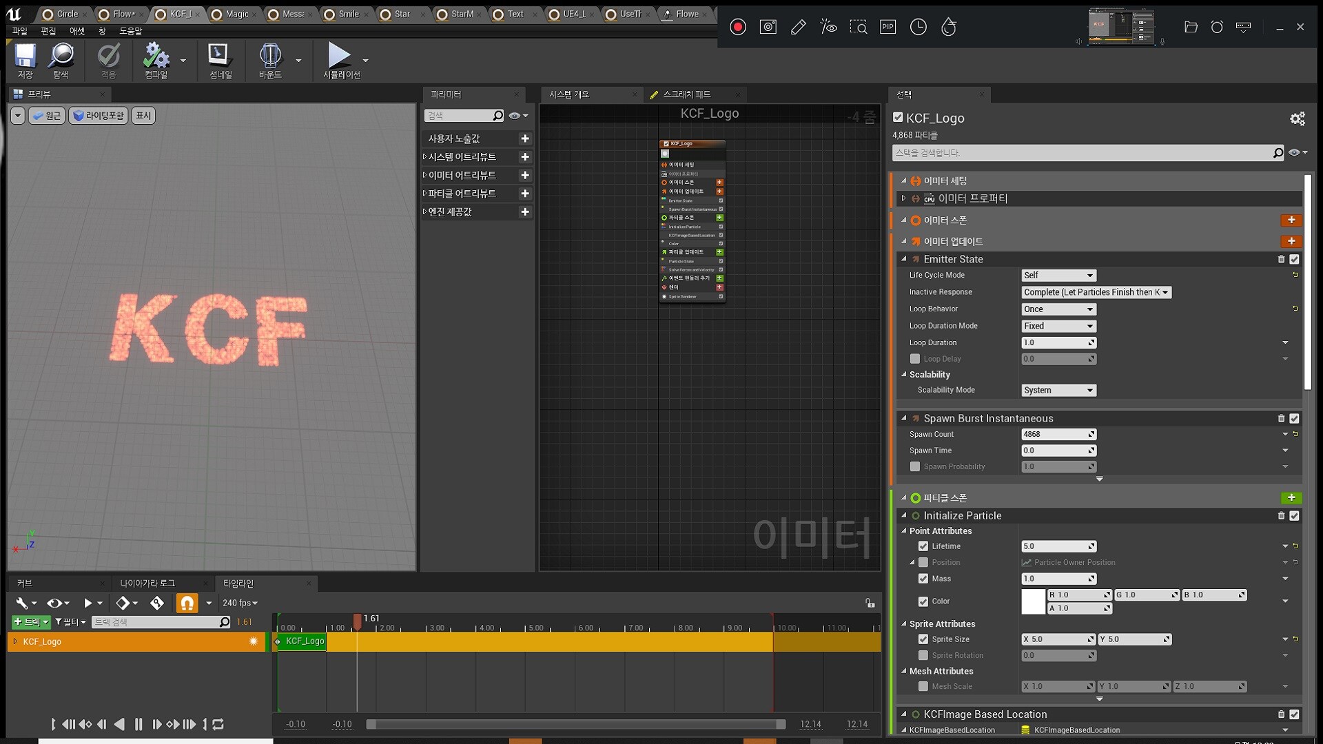 KCF Image based particle location[ Niagara / Cascade ] in Code Plugins - UE Marketplace