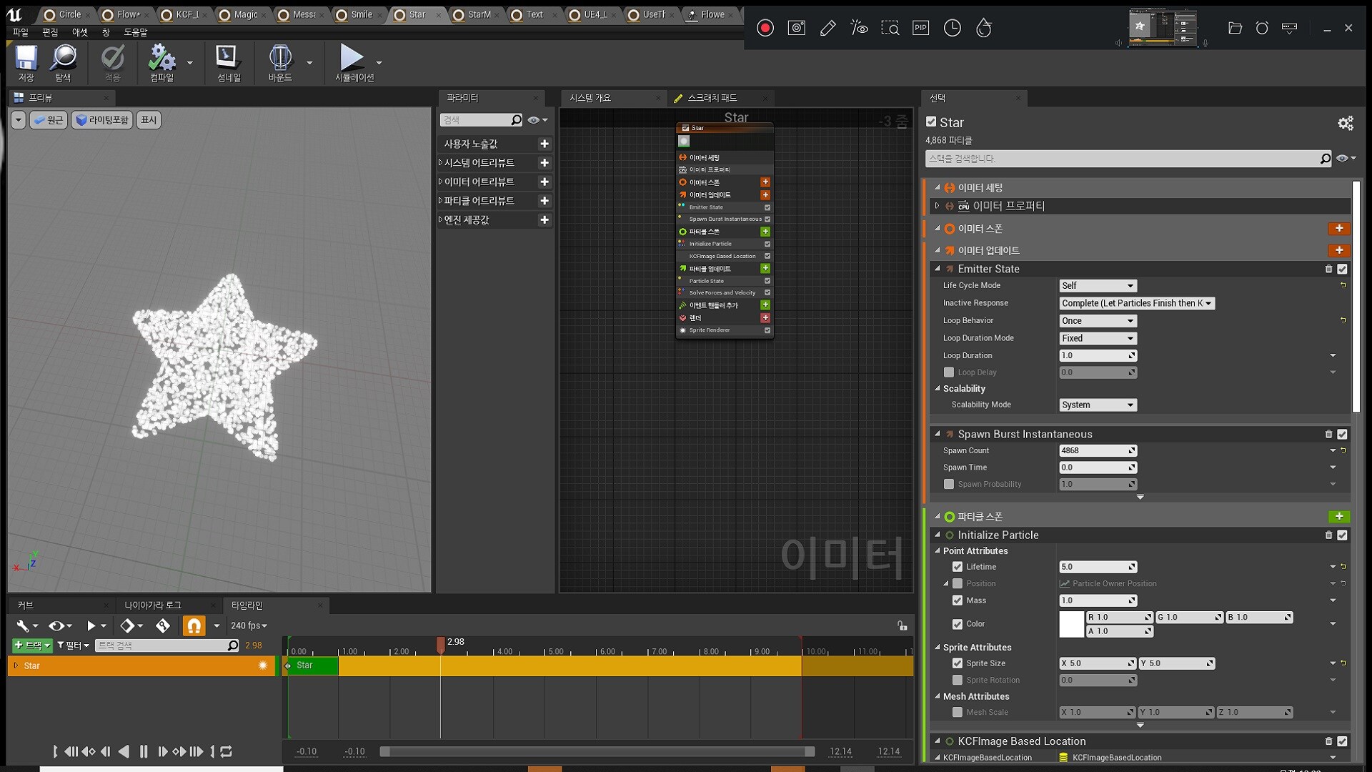 KCF Image based particle location[ Niagara / Cascade ] in Code Plugins - UE Marketplace