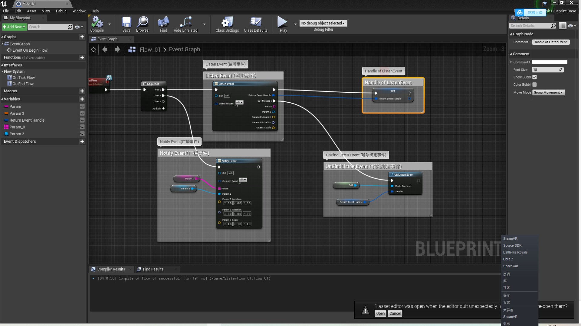Event System in Code Plugins - UE Marketplace