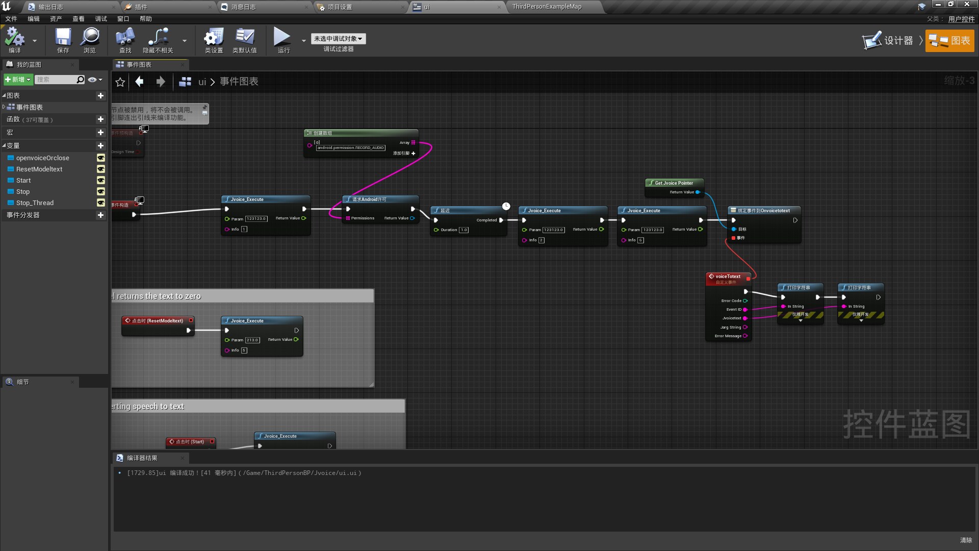 Android Win Offline Speech Recognition in Code Plugins - UE Marketplace
