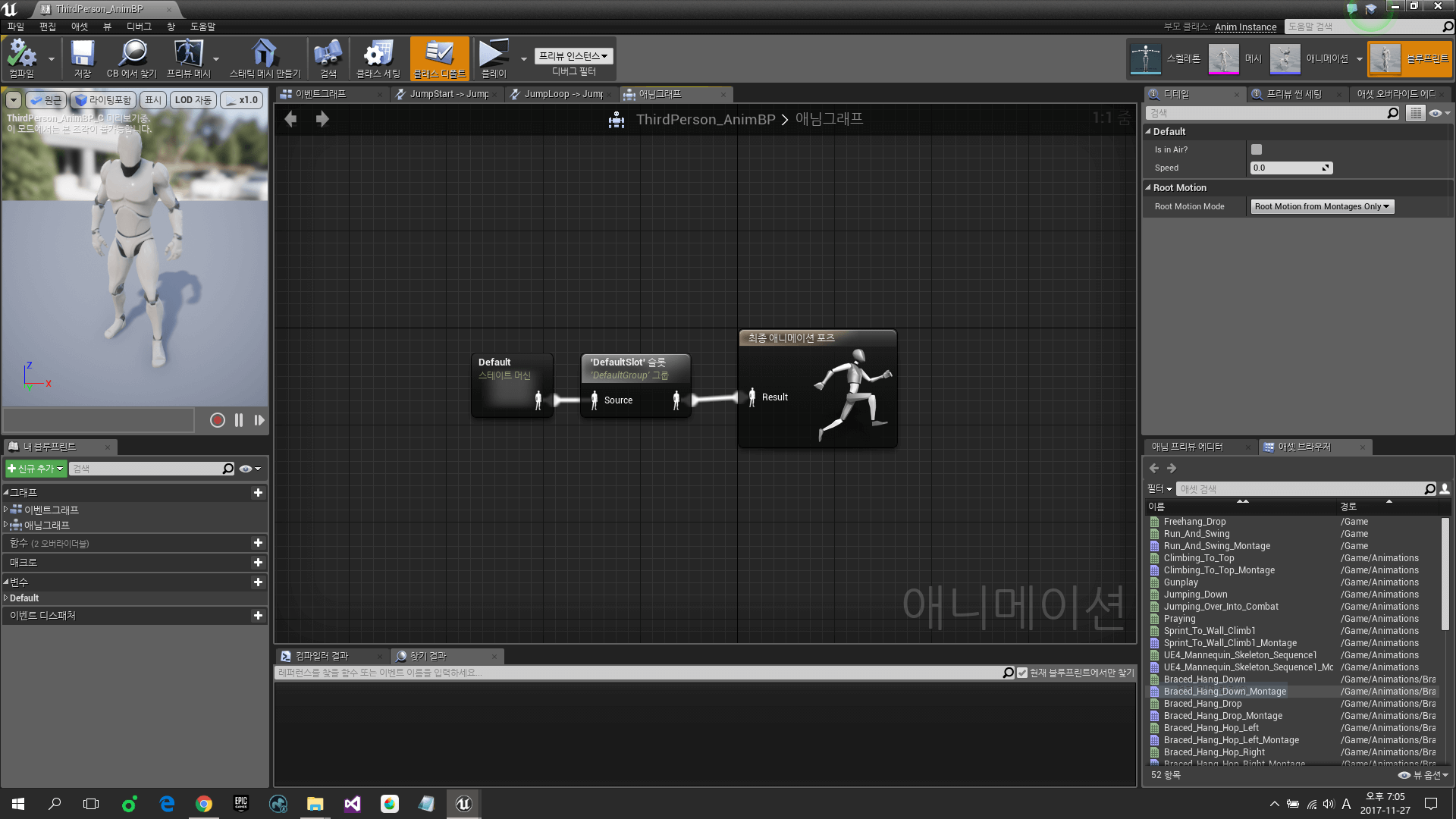 Root Motion Guide 