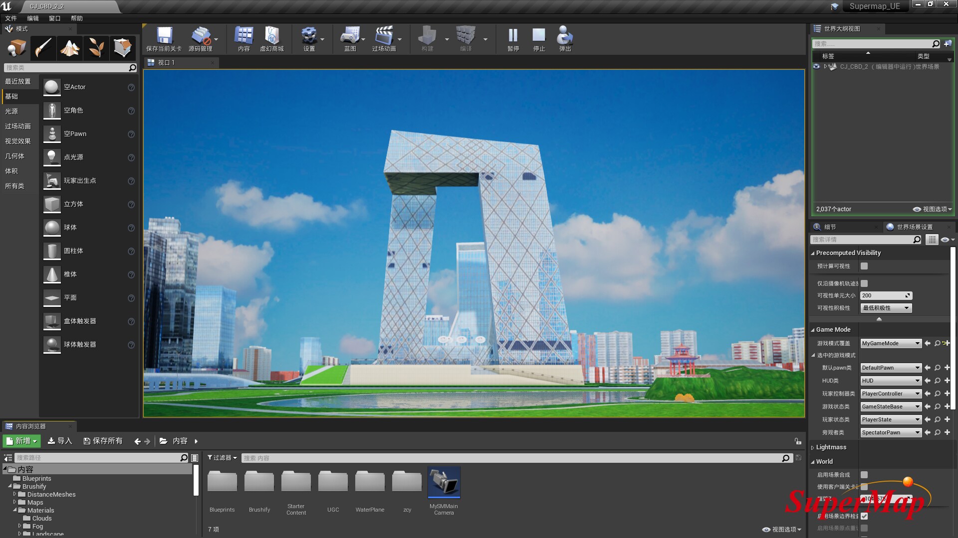 在代码插件创建的supermap Scene Sdksunreal Engine Basic 虚幻引擎商城